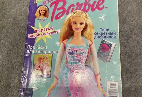 Журнал Играем с Барби Barbi 2002