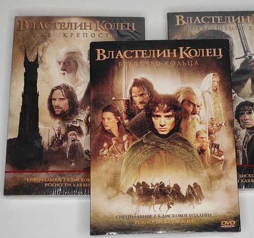 DVD диски Властелин колец: сага из 3-х частей на 6