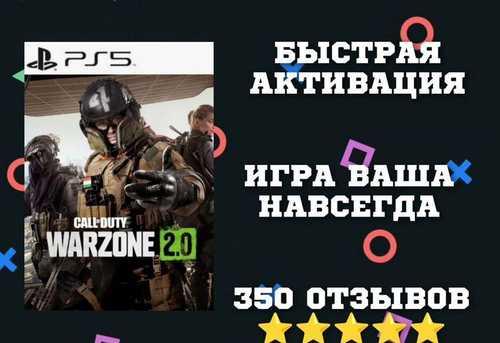 Call of duty warzone 2.0 для PlayStation 4/5