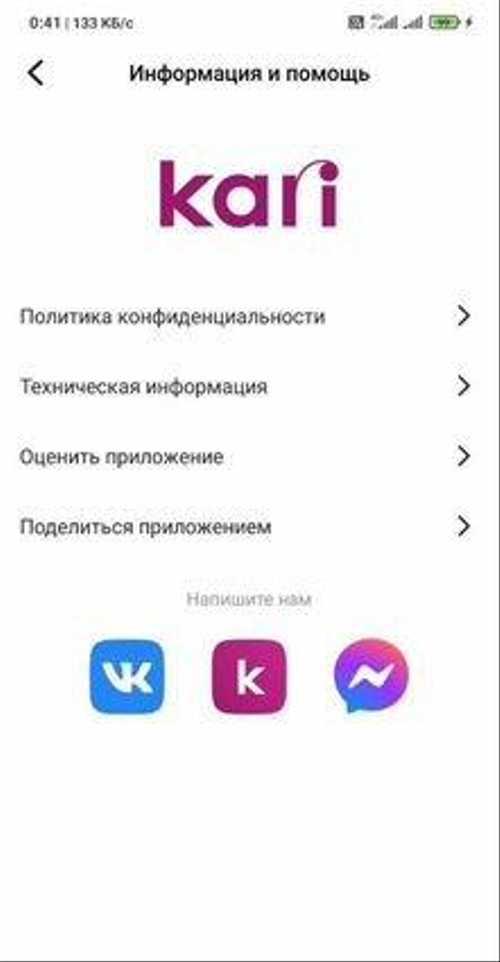 Кари Kari промокод скидка на обувь