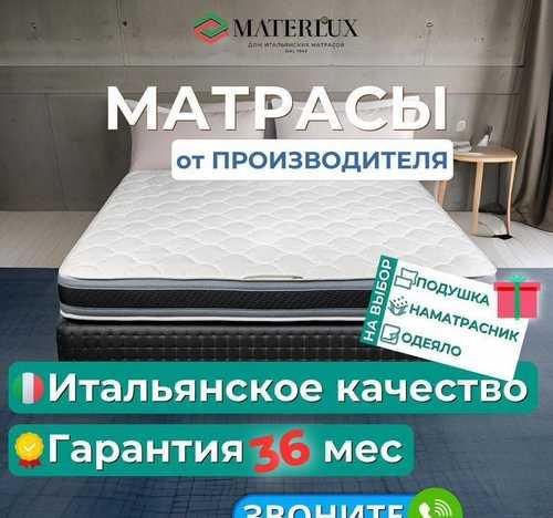 Матрас полуторный ортопедический 140х200 Новый
