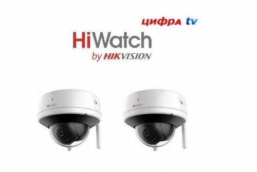 2 камеры видеонаблюдения HiWatch DS-I252W(D) (2.8