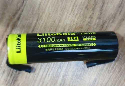 LiIon LiitoKala 3100mah 35A 18650 (1шт)