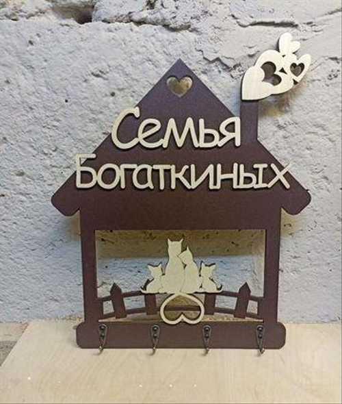 Ключница, подвесы для ключей