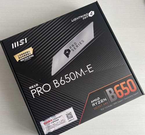 Материнская плата MSI PRO B650M-E новая