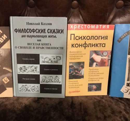 Книги Магия любви,Филосовские сказки и другие