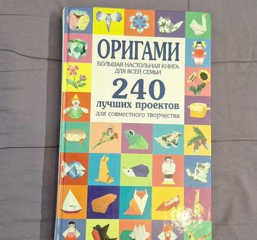 Книги по оригами