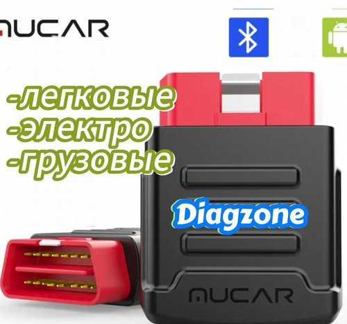 Launch x431 Pro5 mucar автосканер