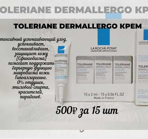 La roche posay / Vichy