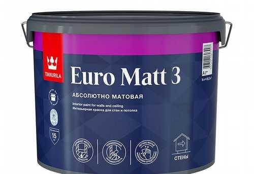 Краска моющаяся Tikkurila Euro Matt 3 (Евро-3) 9 л