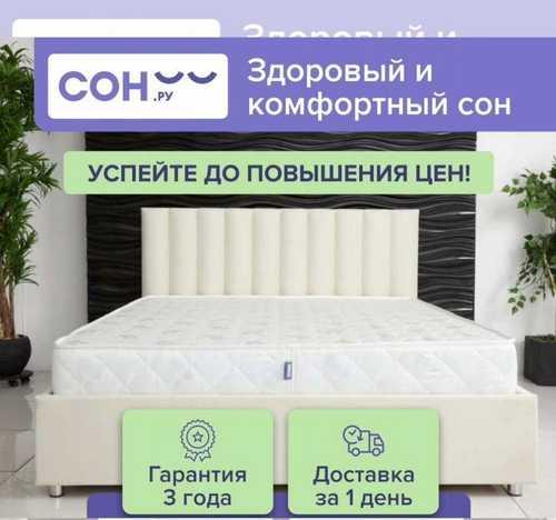 Матрас Sleeptek Simple One 120х190