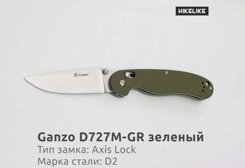 Складной нож Ganzo D727M-GR зеленый
