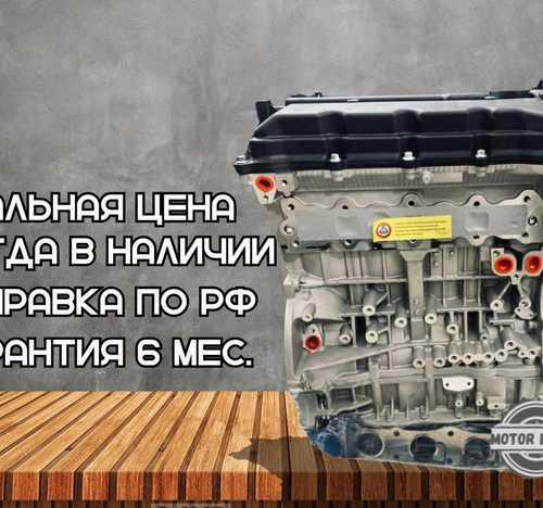 Новый двигатель Hyundai/Kia G4KD