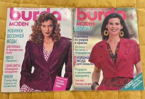 Журнал Burda moden. Февраль 1989. Апрель 1990