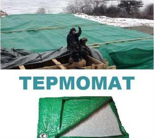 Термомат для прогрева бетона Тент Тарпаулин