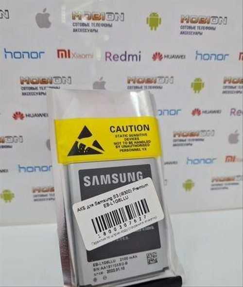 Аккумулятор для Samsung EB-L1G6LLU 2100mAh