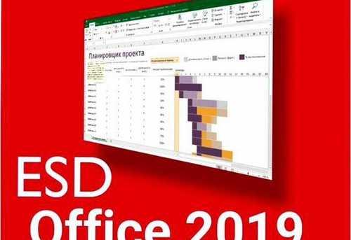 Ключ для Office 2021/365/2019/2013/2016