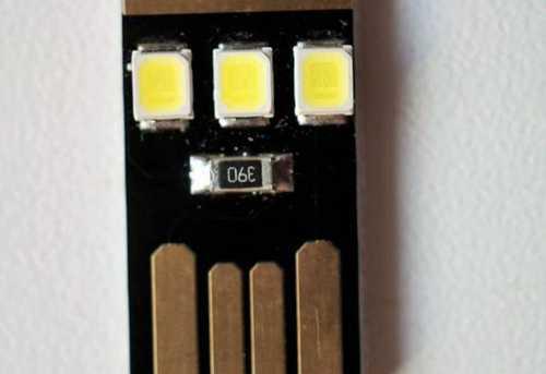 Брелок USB фонарик
