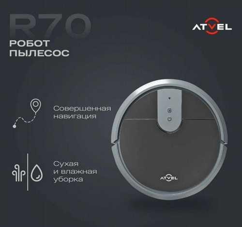 Робот-пылесос atvel R70