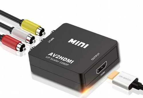 AV to hdmi Конвертер видеосигнала AV в hdmi