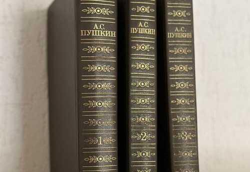 Пушкин А.С. Сочинения в трех томах