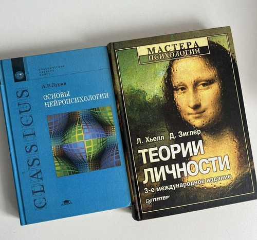 Книги по психологии