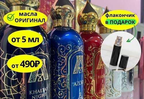 Женские духи attar Hayati - аттар хаяти