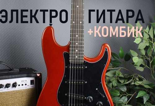 Электрогитара с комбиком (новые)