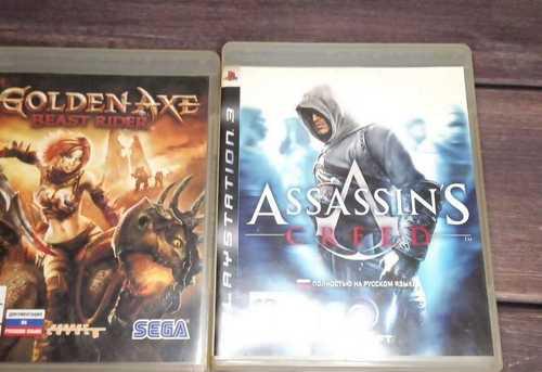 Игры ps3 - Assasin's Creed и Golden Axe