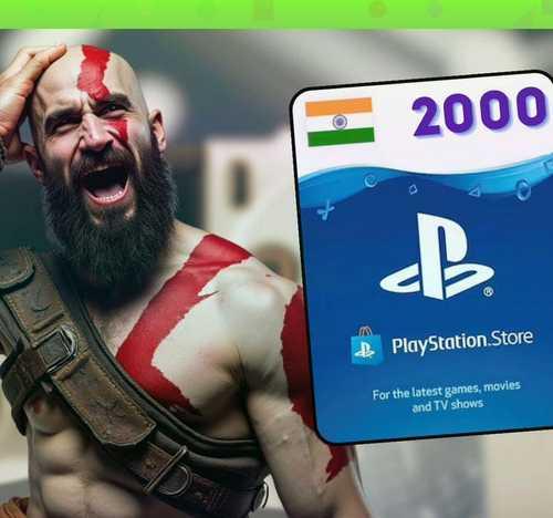 Код пополнения PS Store 2000 Индия Ростов-на-Дону