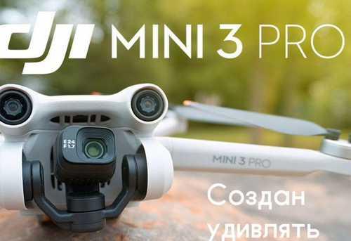 Квадрокоптер DJI Mini 3 Pro пульт с экраном