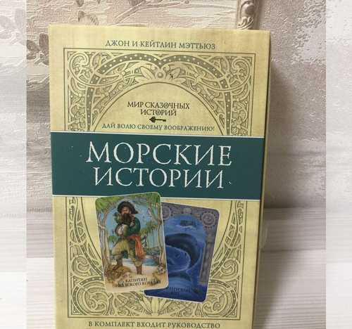 Настольная игра Морские истории