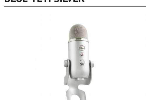 Студийный микрофон blue yeti silver