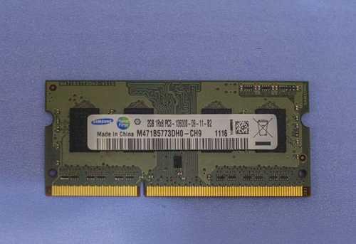 Память оперативная sodimm 2Gb DDR3 1333 Samsung
