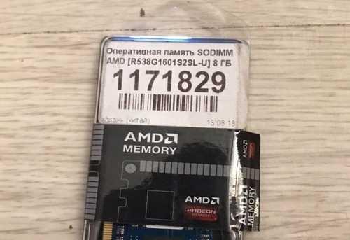 Оперативная память 8GB дляя ноутбука