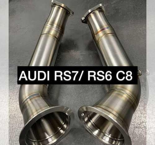 Даунпайпы audi RS6 RS7 C8 2019+