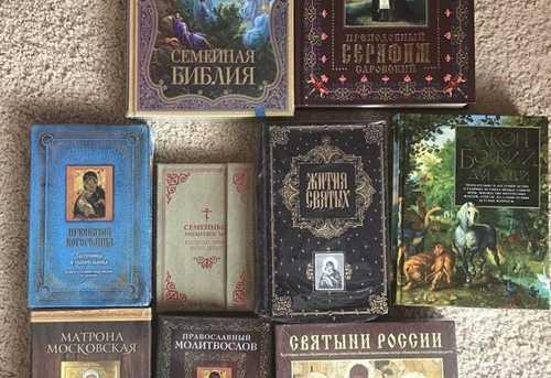 Православная литература новые книги