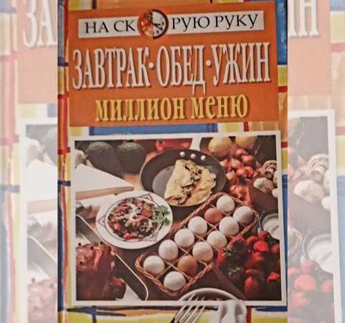 Книги по кулинарии