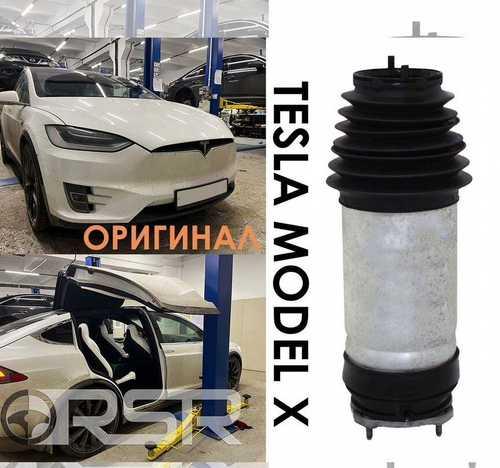 Пневмобаллон Тесла Model X задний