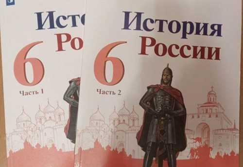 Продам учебник История России 6 класс