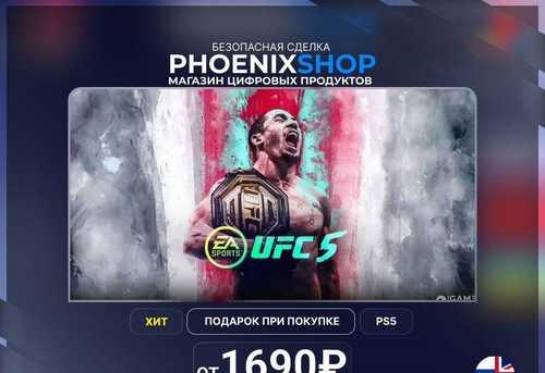 UFC 5 PS5 / Xbox Аренда 44
