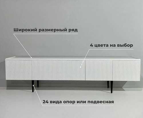 Тумба тв Bravo классическая