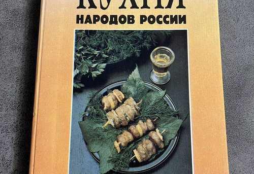 Кухня народов России, Путешествие по Уралу