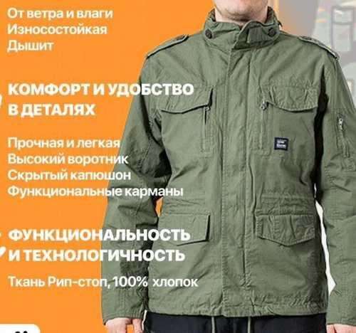 Куртка Vintage Industries Cranford olive drab