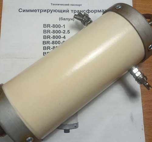 Симметрирующий трансформатор BR-800-16