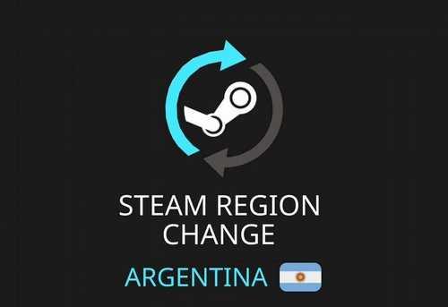 Аргентинский Steam (Стим) - Смена региона