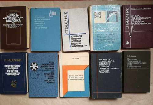 Советская технологическая литература