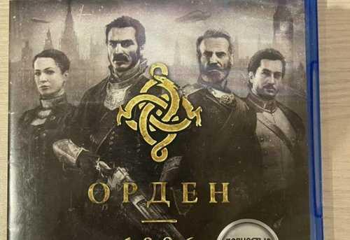 The order 1886 ps4