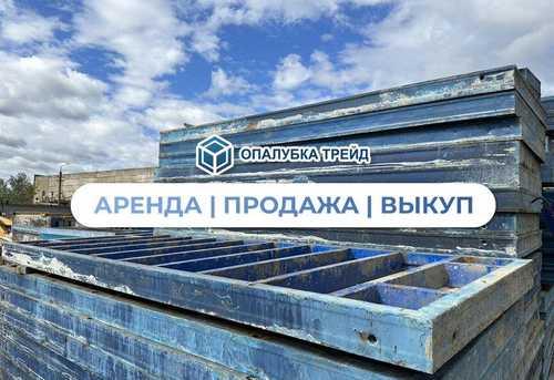 Опалубка Продажа Аренда Выкуп