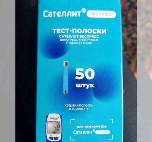 Тест полоски сателлит экспресс 50